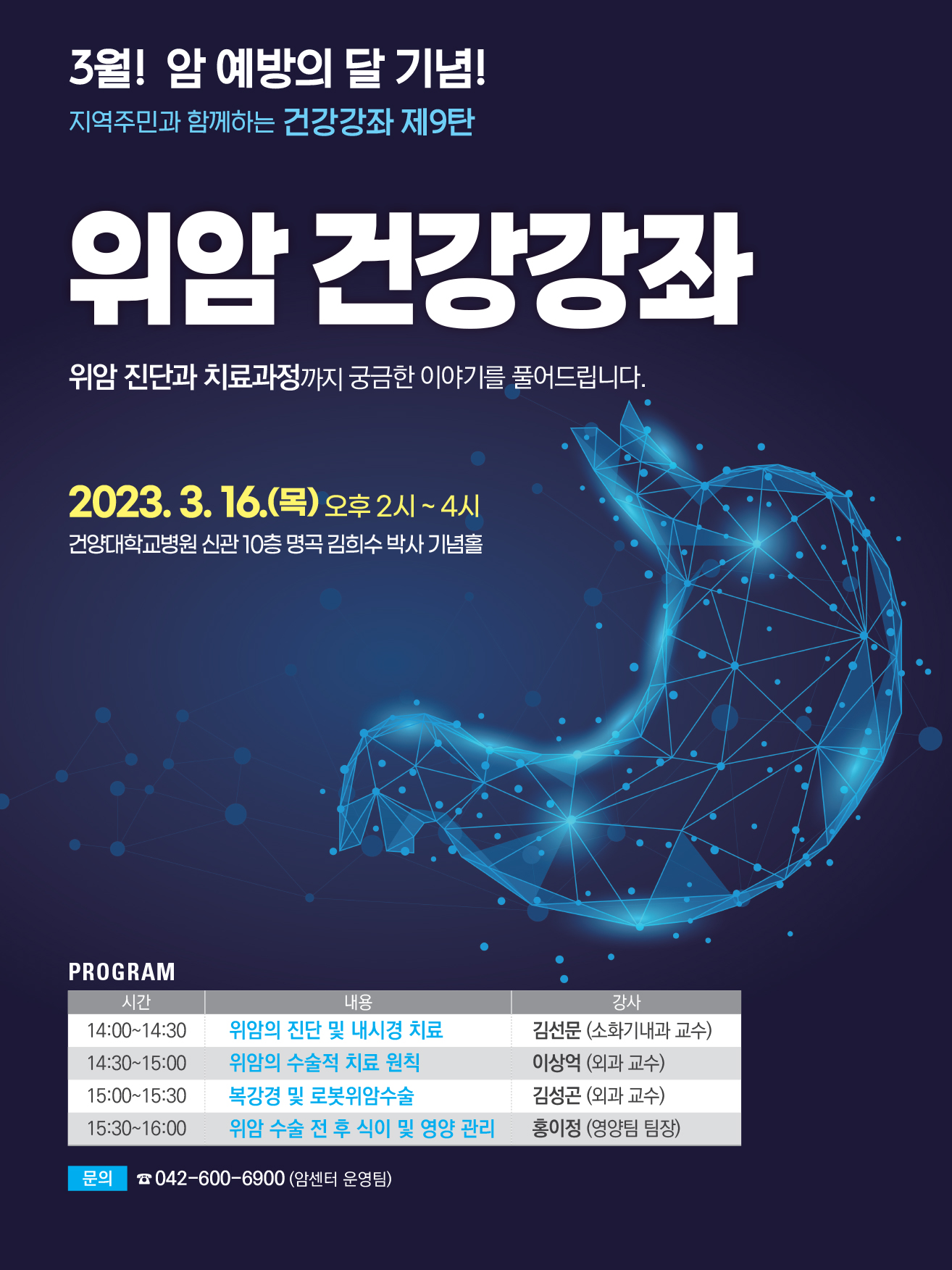 새소식>병원소식>병원소개> 건양대학교병원