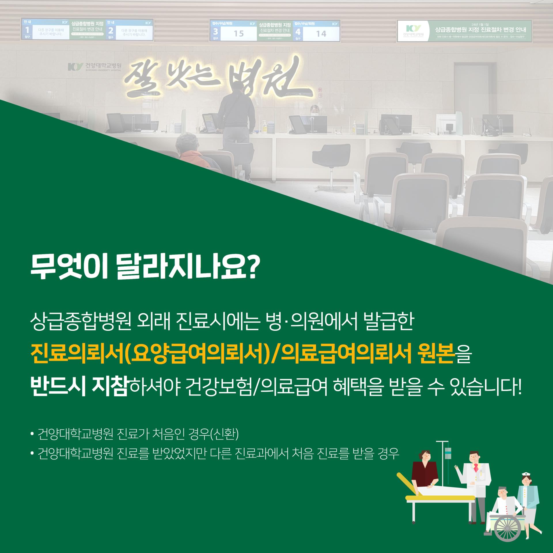 KYUH 생생정보>병원소개> 건양대학교병원